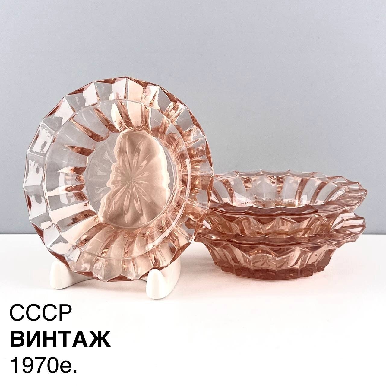 Винтажные розетки для варенья "Персик". Набор 3 шт. Цветное стекло Запрудненский. СССР, 1970-е.