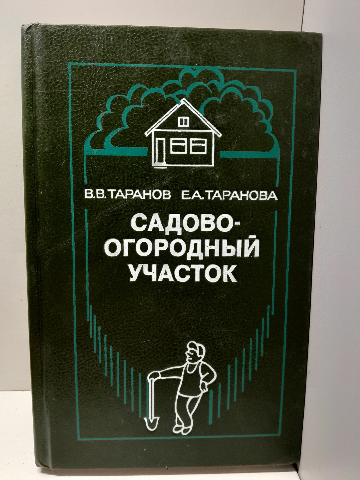 Садово-огородный участок / Таранова Евдокия, Таранов Василий