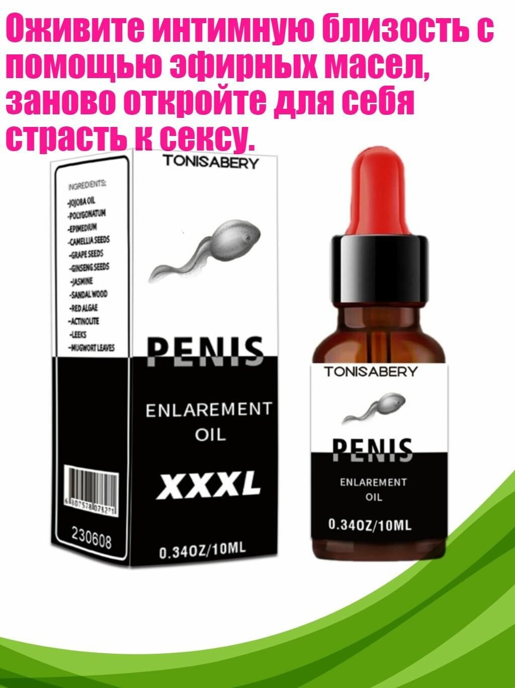 Оживите интимную близость с помощью эфирных масел, заново откройте для себя страсть к сексу.