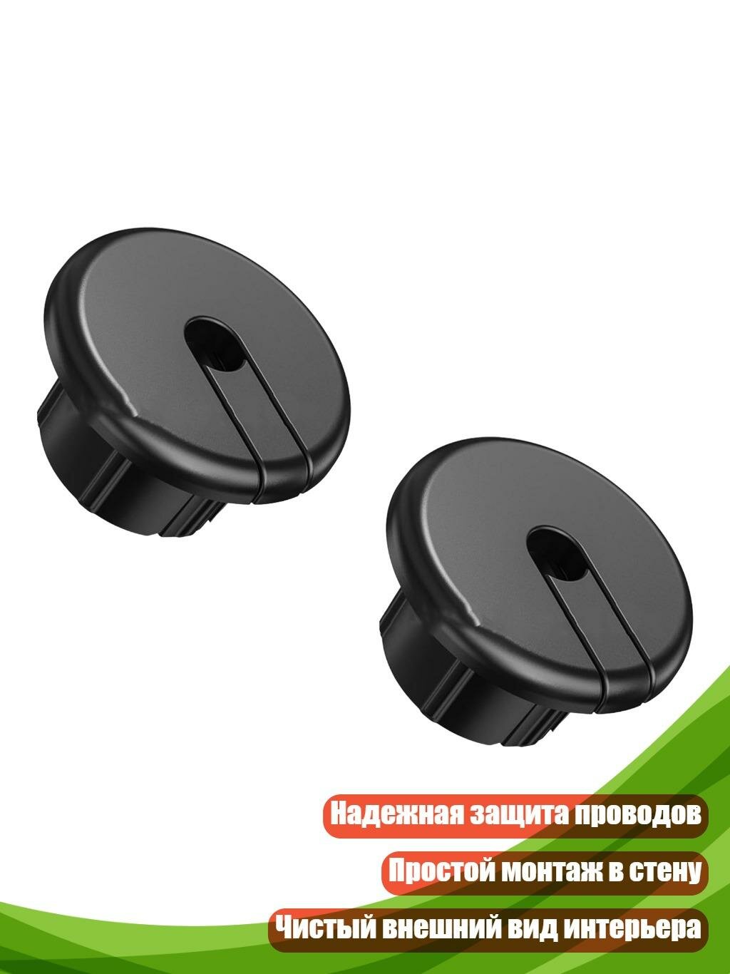 Кабельные заглушки для Ethernet, Черный - 2 комплекта