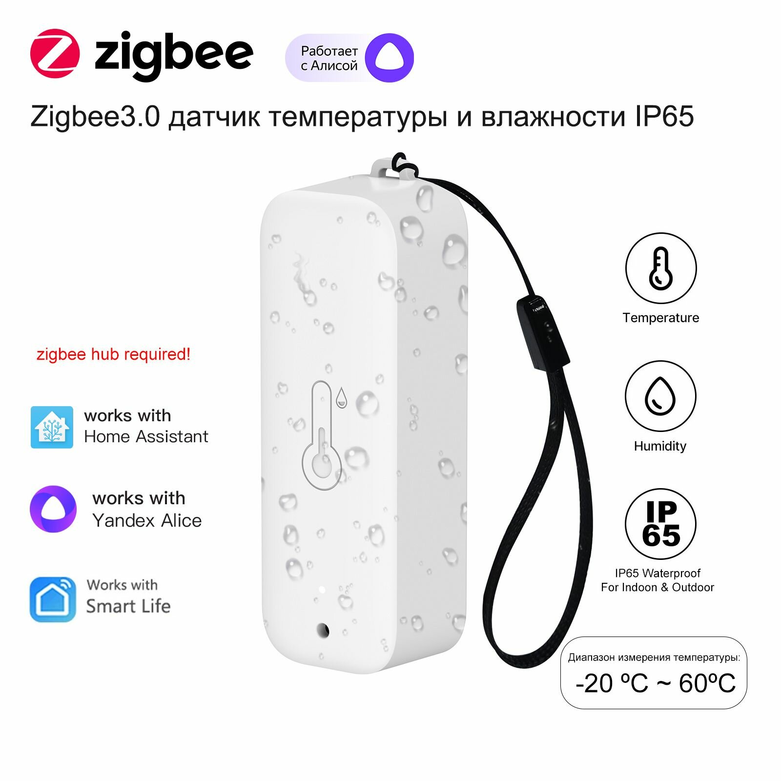 Умный датчик температуры и влажности Zigbee3.0, IP65 для помещений и улицы
