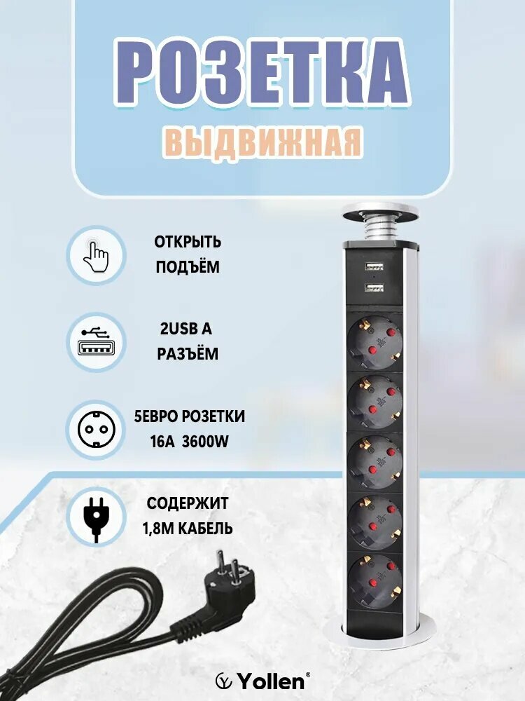 Встраиваемая выдвижная розетка для столешницы, скрытый удлинитель для кухни на 5 розетки с заземлением серебристый провод 1.8 м