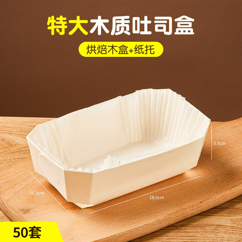 Деревянная маленькая коробка для тостов, форма для выпечки, безопасная для духовки, деревянная форма для выпечки хлеба и тортов