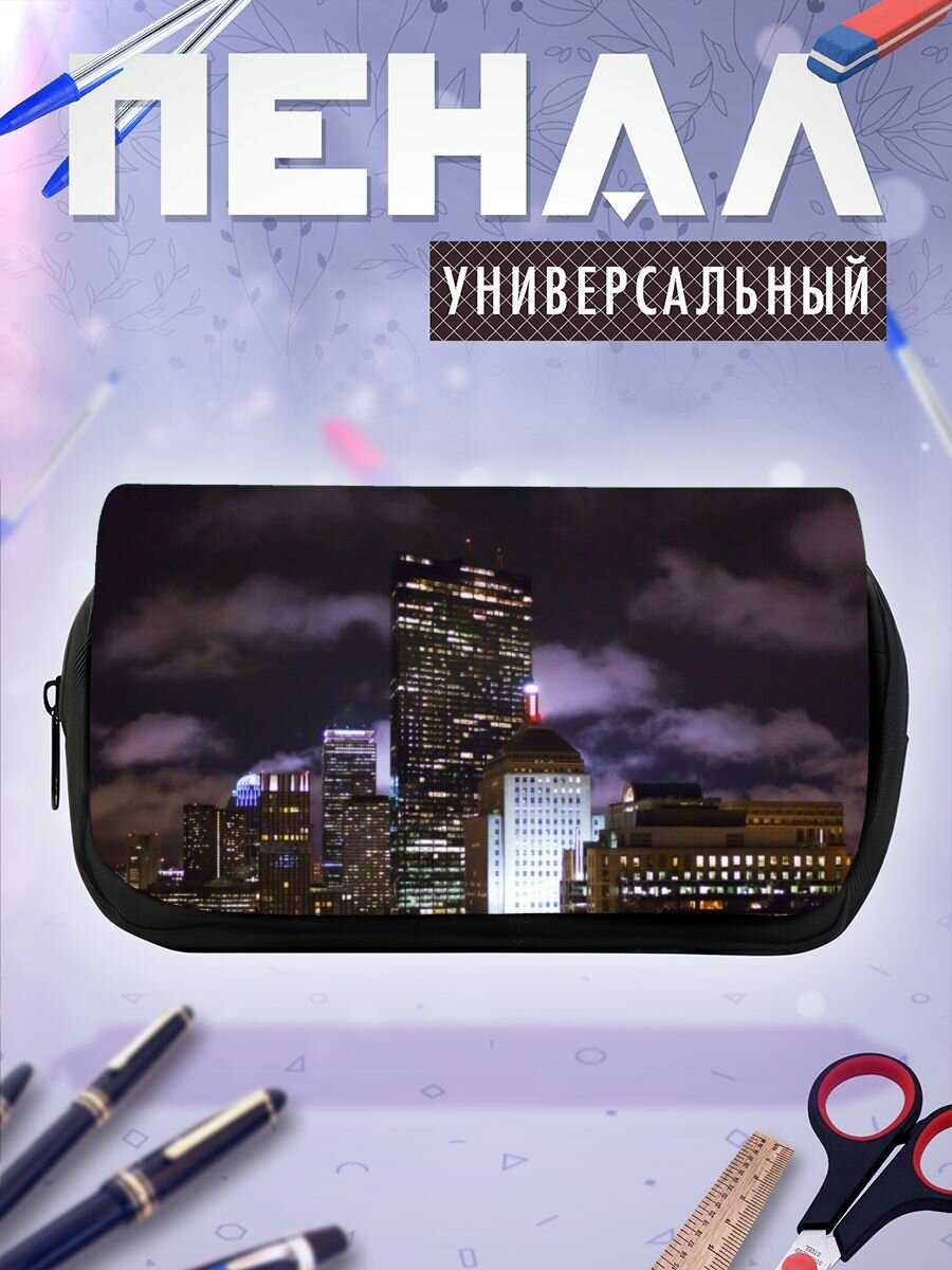 Школьный пенал Бостон город