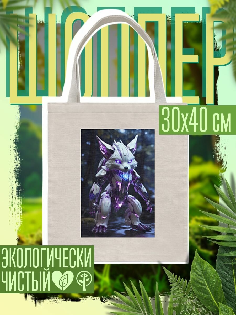 Сумка шоппер