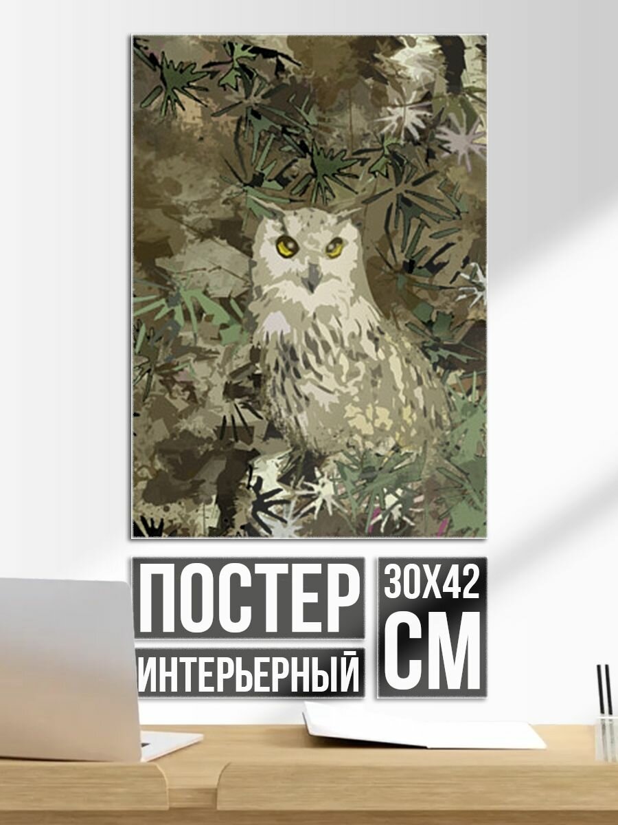 Постер на стену Сова на абстрактном коричневом фоне