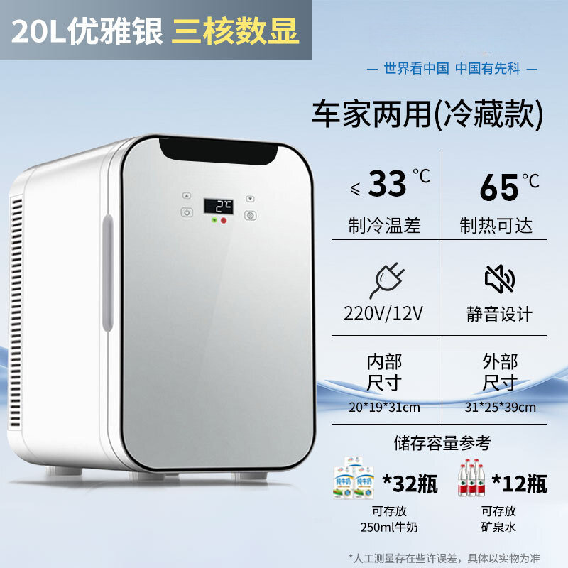 Мини-холодильник SAST, маленький бытовой холодильник для общежития, автомобильный холодильник, мини-холодильник для студентов, маленький морозильник, охлаждаемый морозильник 20 л