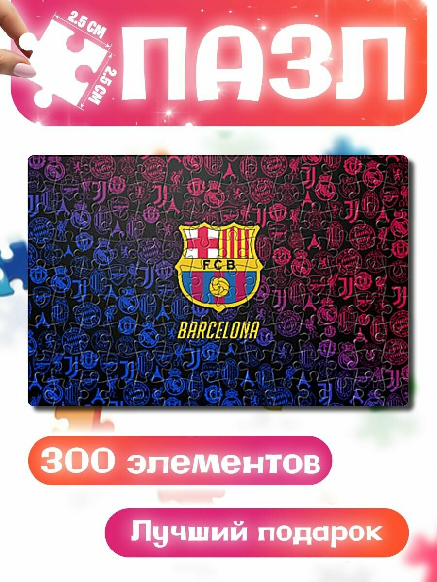 Пазлы для детей и взрослых FC Barcelona Barca Барселона