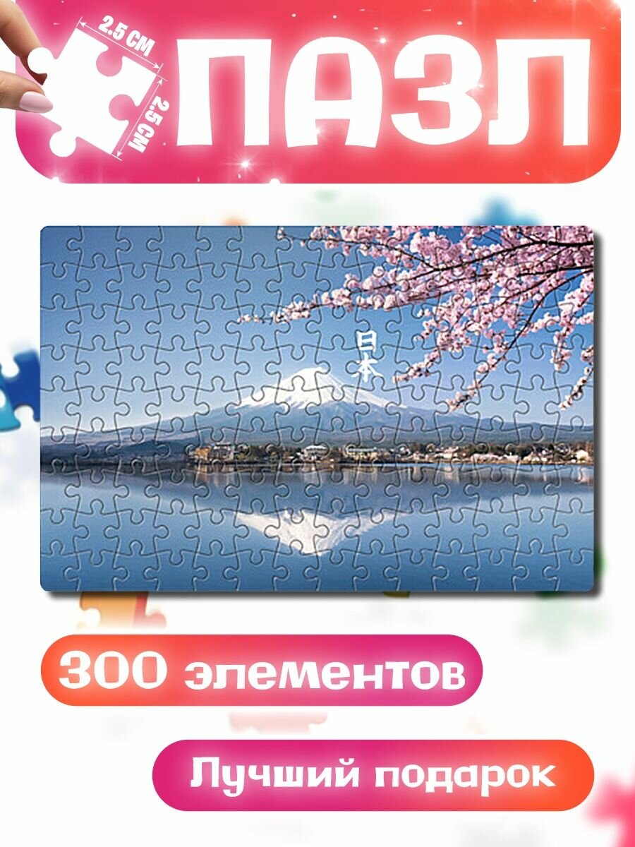 Пазлы для детей и взрослых Цветущая сакура на фоне Фудзиямы - Япония