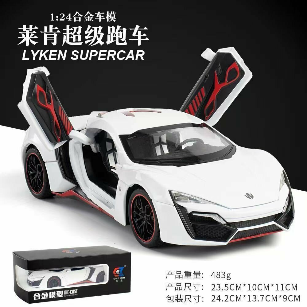 Инерционная металлическая машинка 1:24, Lykan Hypersport со звуком и светом, красная