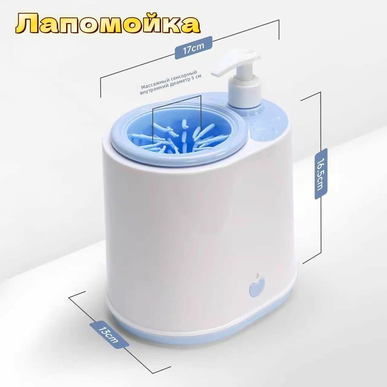 Электрическая лапомойка для собак и кошек с USB-зарядкой, автоматическая чистка лап 360 градусов с дозатором пенки