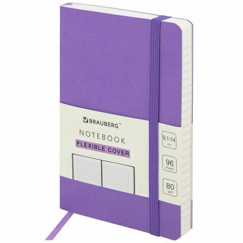Блокнот малый формат (91х140 мм) А6, BRAUBERG ULTRA, под кожу, 80 г/м2, 96 л, клетка, сиреневый, 113026