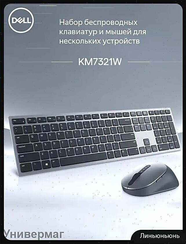 Комплект мышь + клавиатура беспроводная Бесшумная ультратонкая беспроводная двухрежимная клавиатура и мышь Dell KM7321W с функцией Bluetooth, Английская раскладка, черный матовый