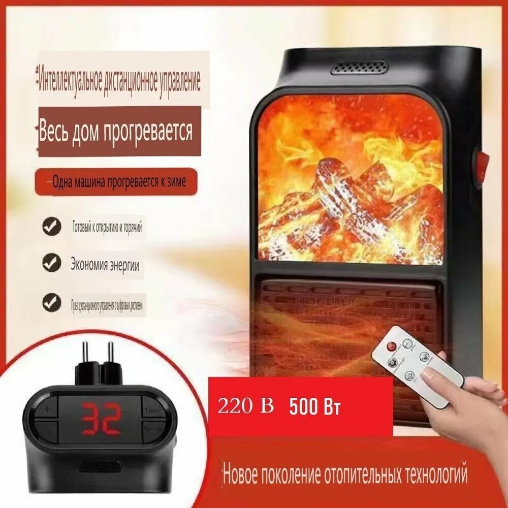 Обогреватель для дома настенный, Офисный мини-пламенный обогреватель, Электрическое отопление, имитация камина