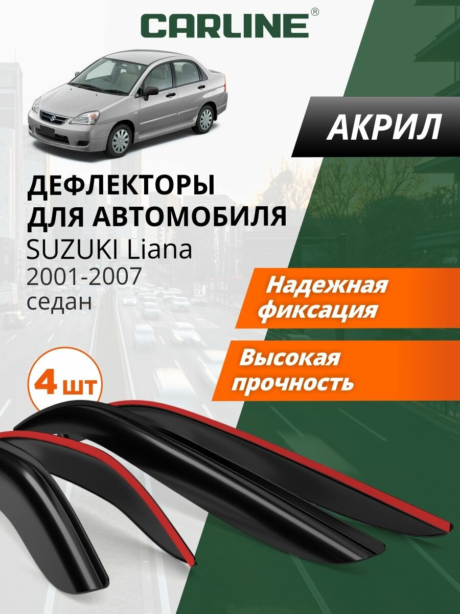 Дефлекторы окон Carline Suzuki Liana, ветровики Сузуки Лиана (2001-2007), седан, накладные, 4 шт.