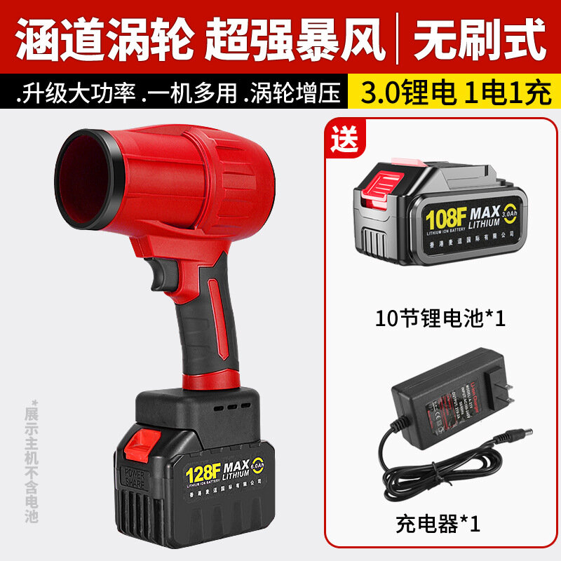Кросс-бордерный бесщеточный литиевый аккумулятор мощный воздуходувка для удаления пыли, снега, мойки автомобилей, ручной турбовоздуходувка