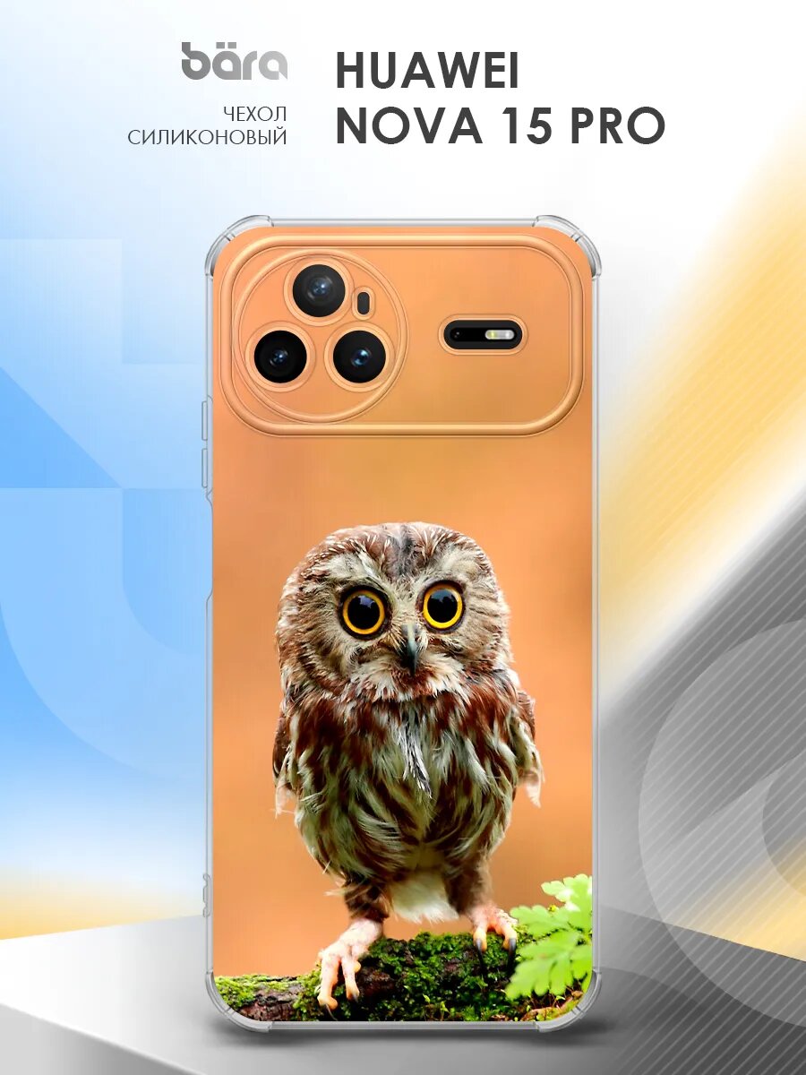 Чехол на Huawei Nova 15 Pro, Хуавэй Нова 15 Про, силиконовый, с рисунком