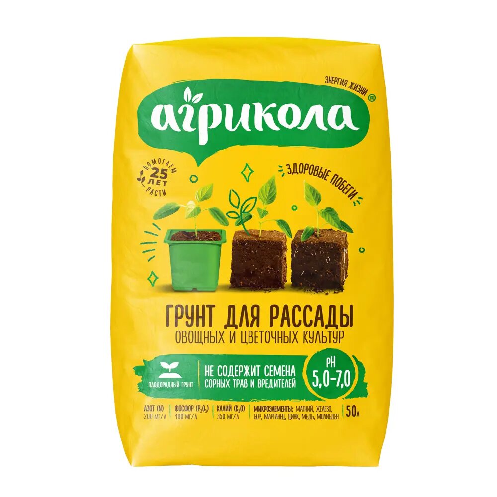 Грунт для рассады Агрикола, универсальный, для помидоров, перца и баклажанов, 50л