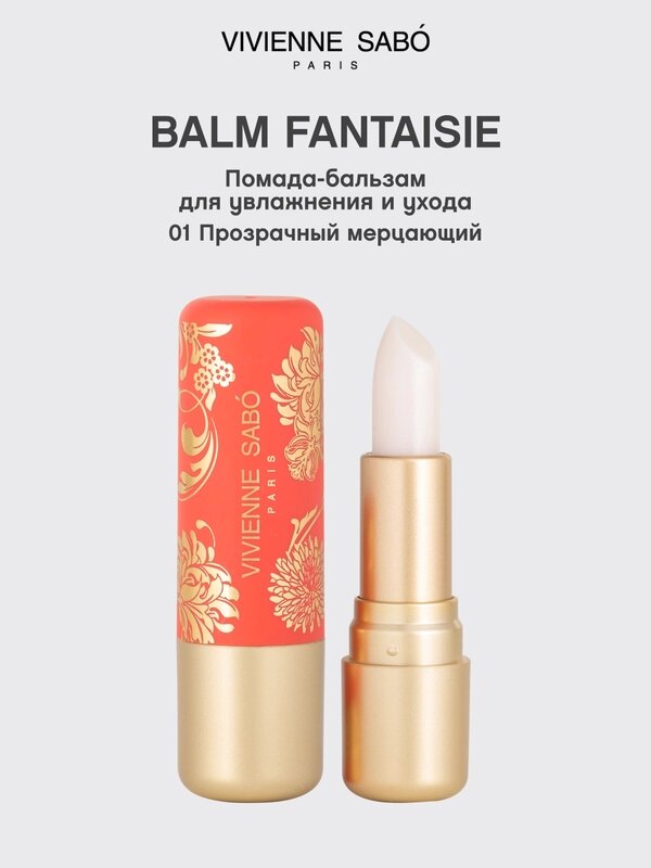 Vivienne Sabo Помада-бальзам для губ "Balm Fantaisie" тон 01