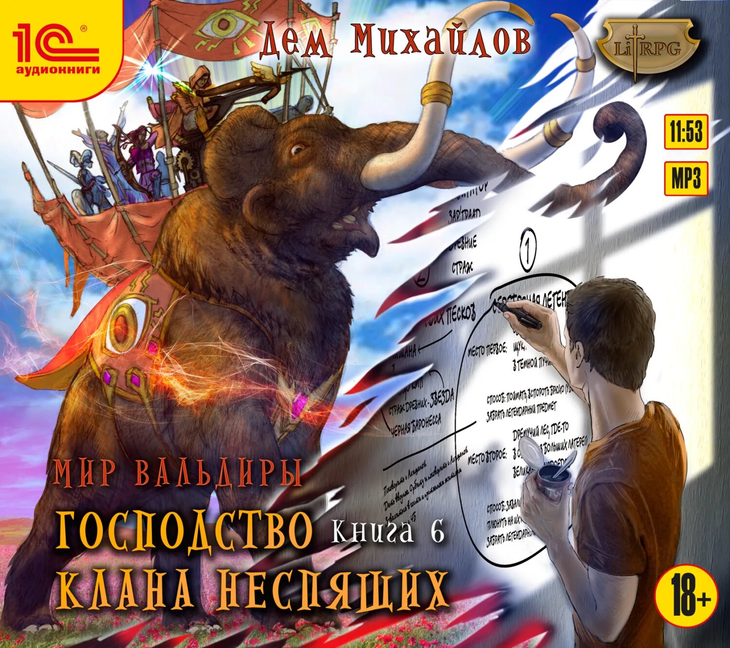 ГКН-6. Запределье [Аудиокнига]