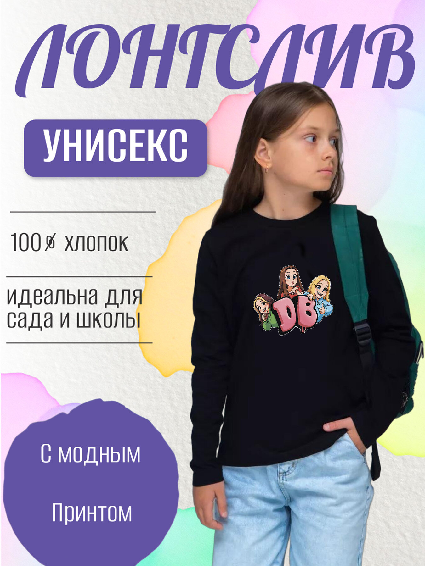 Лонгслив зима-весна 2026