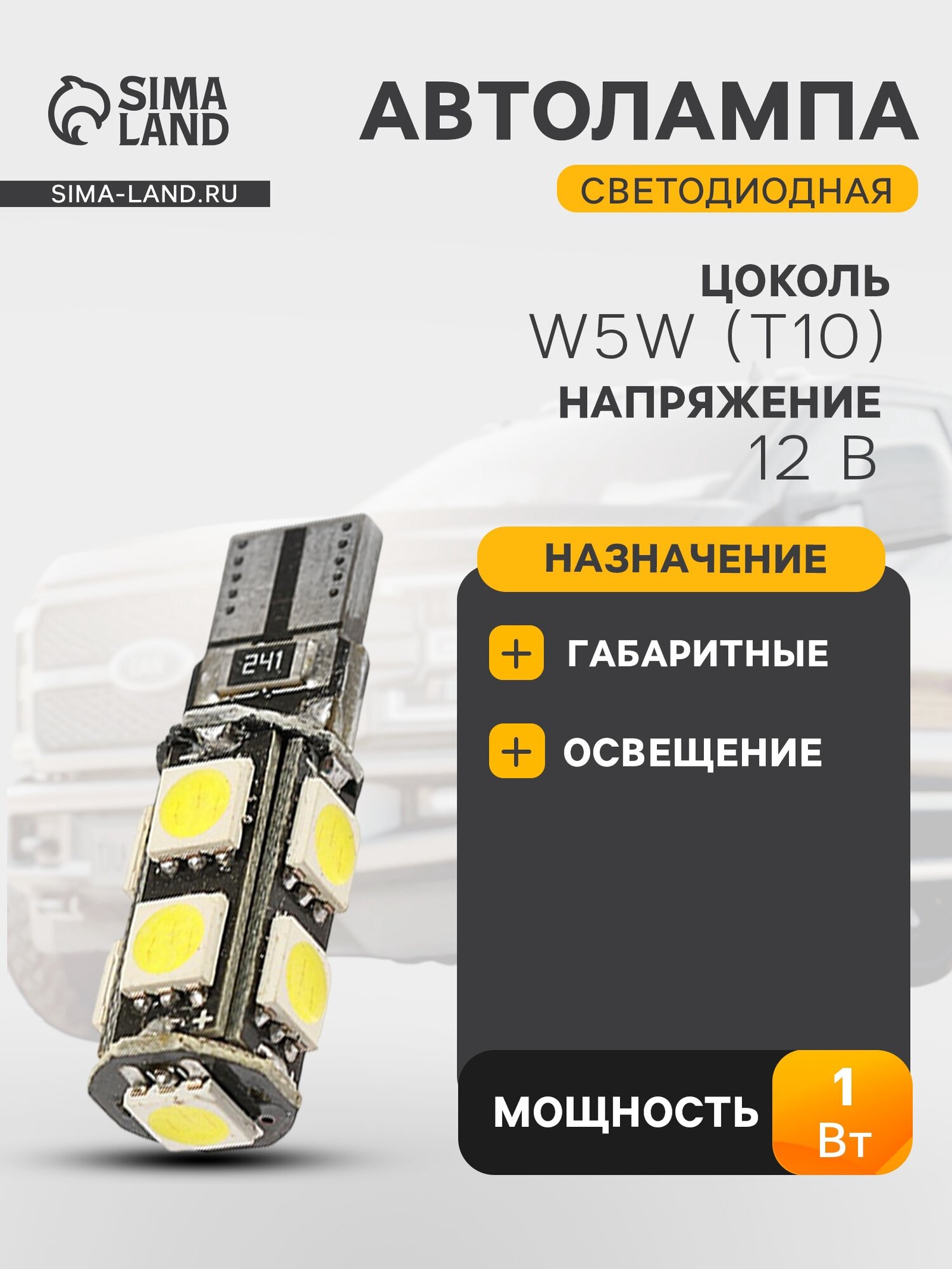 Светодиодная автомобильная лампа Cartage, T10 W5W, 12 В, 9 SMD-5050, 2 шт, свет белый