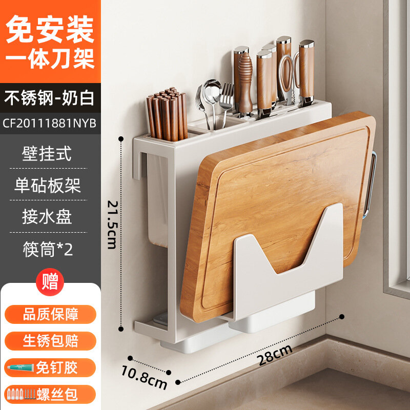 Новая модель 2025 года: держатель для ножей и подставка для разделочных досок, интегрированная подставка для ножей, стеллаж для хранения разделочных досок, держатель для палочек для еды, настенный кухонный органайзер.
