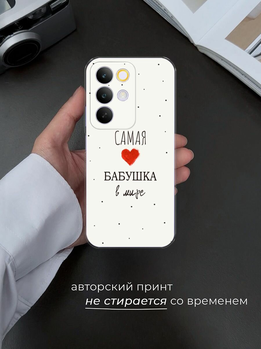 Чехол на Realme C85 / Реалми C85 с принтом Самая любимая бабушка — фото 1