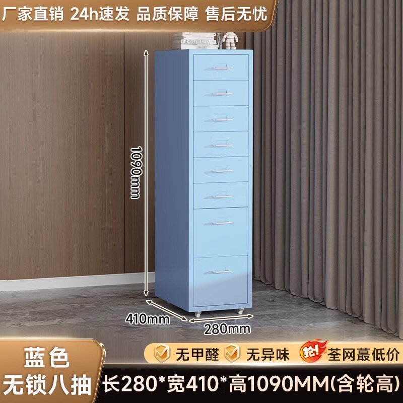 Узкий шкаф для хранения, железный шкаф, ящик для компьютера, подкроватный шкаф, железный комод, мобильная стойка для хранения