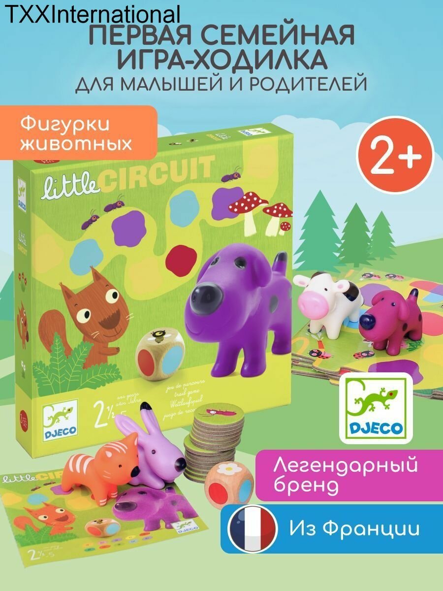 Первая настольная игра для малышей Маленькая дорожка с тактильными фигурками животных и деревянным кубиком / Развивающая ходилка для детей от 2 до 5 лет и всей семьи