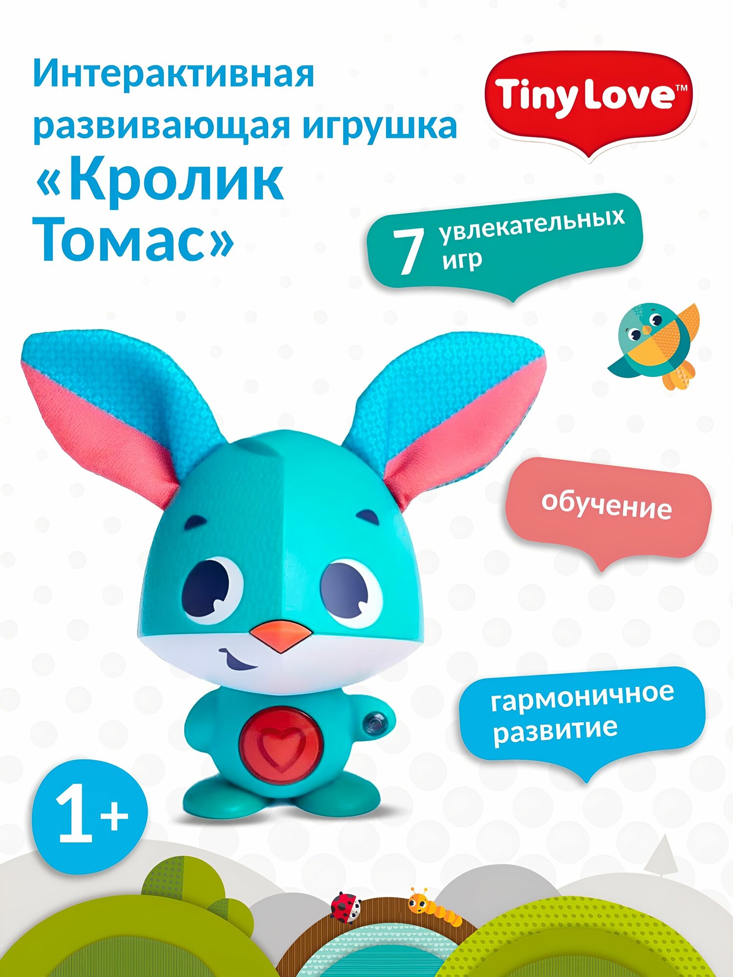 TINY LOVE Интерактивная развивающая игрушка Поиграй со мной Томас с сенсорными датчиками и аксессуаром морковка для детей от 1 года