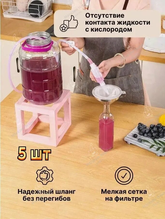 GEALFIS Сифон переливной с помпой и фильтром шланг 1,6 м диаметр 0,6 см для вина пива браги самогоноварения 5 шт