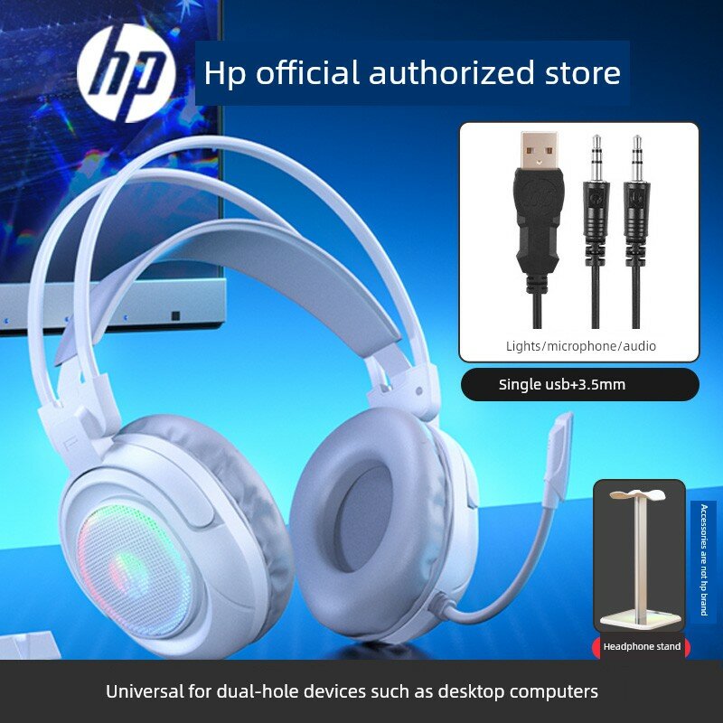Белая проводная игровая гарнитура HP для киберспорта, подходит для настольных и портативных компьютеров, с микрофоном