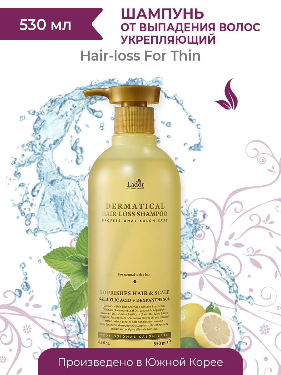 Шампунь против выпадения волос Lador Dermatical Hair-loss Shampoo 530 мл