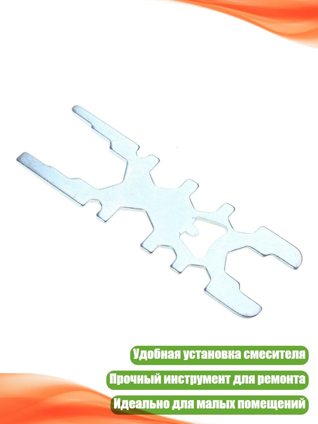 Гаечный ключ для установки смесителя в ванной