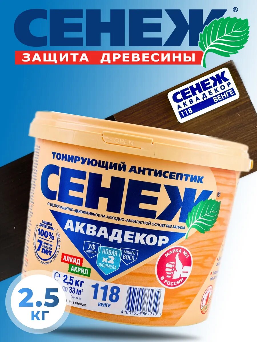 Пропитка для дерева, антисептик аквадекор 118 (венге) - 2,5кг