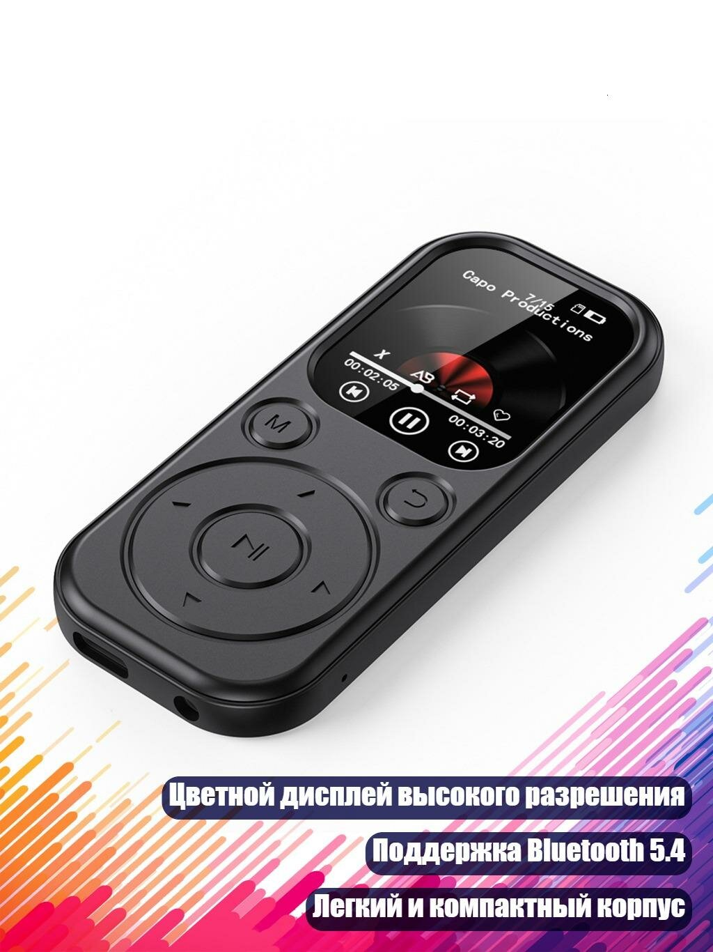 Портативный MP3-проигрыватель с Bluetooth 5.4, цветным экраном и FM, Черный