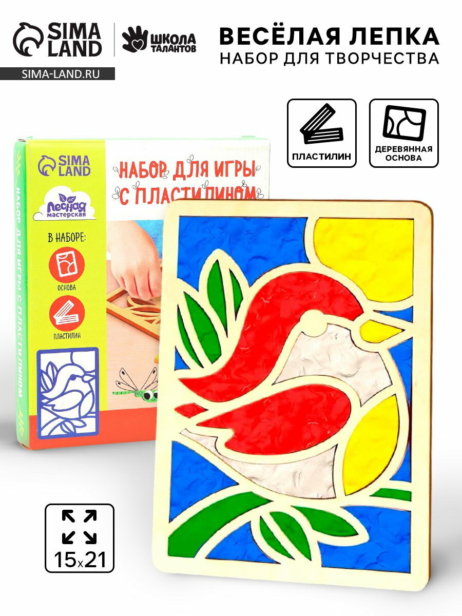 Пластилиновые картинки "Птичка", 21x15 см, вид итогового изделия: картина