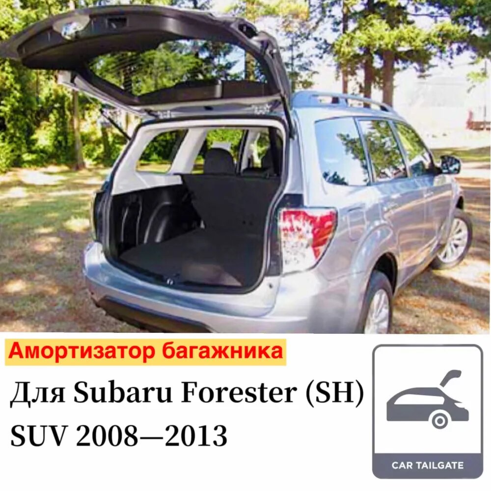 Универсальный Газлифт мебельный Газовые упоры для Subaru Forester SH 2008-2013 Амортизаторы 518mm Субару Форестер SH 2ШТ