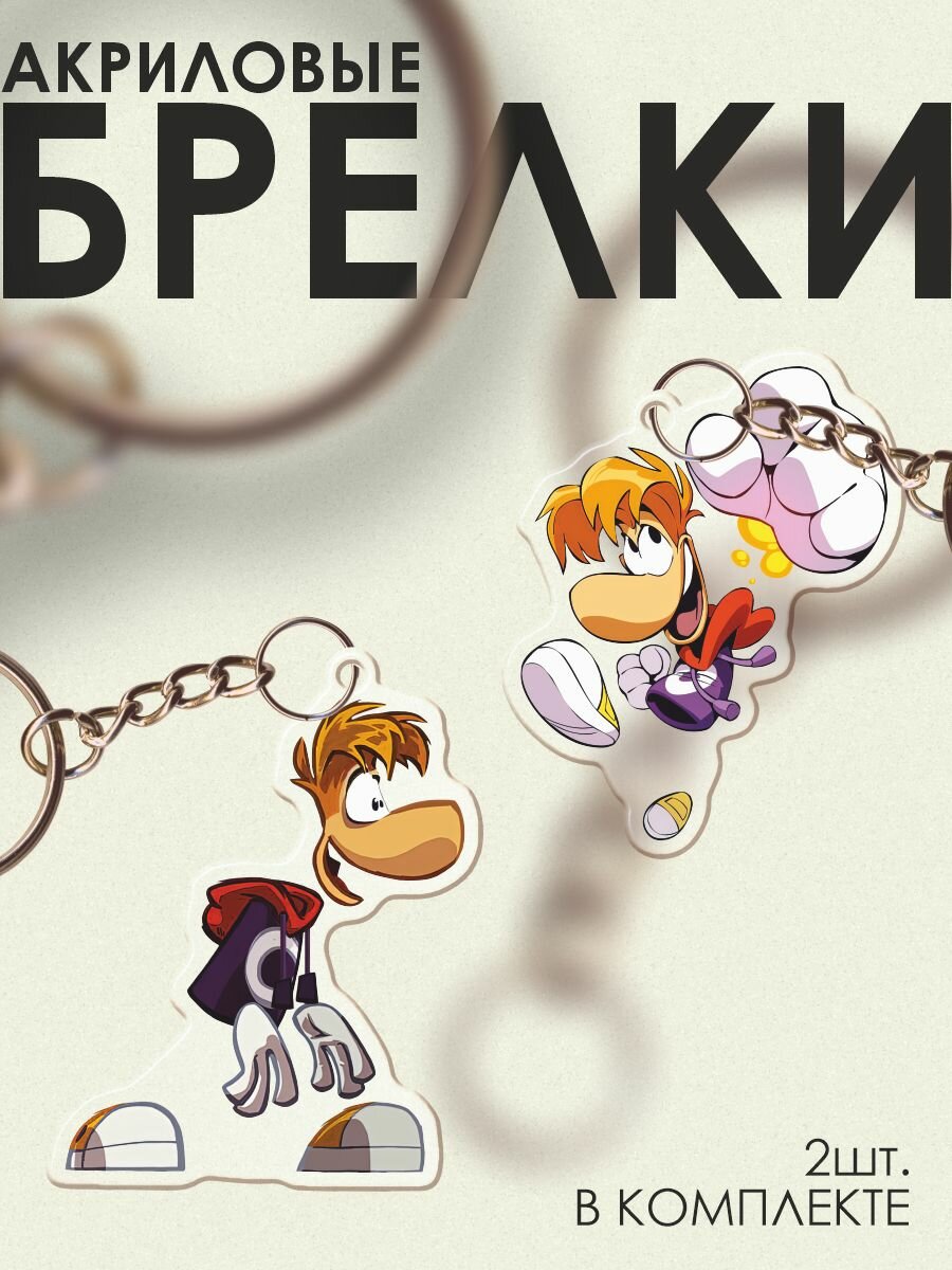 Брелок для поиска ключей