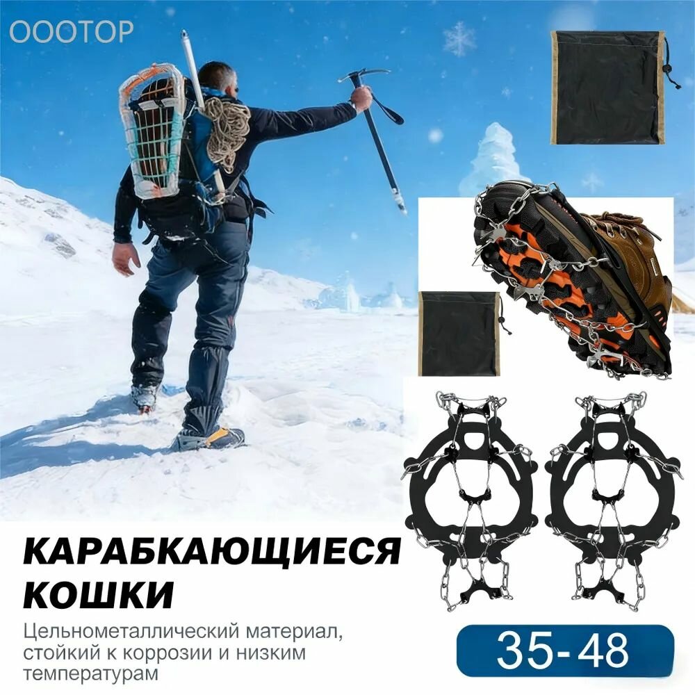 Кошки альпинистские размер 10 (XL)