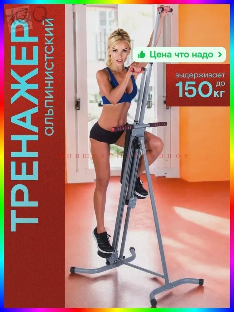Мини-тренажер eecd65db-fa69-456a-b1ef-ef5225ad5acb