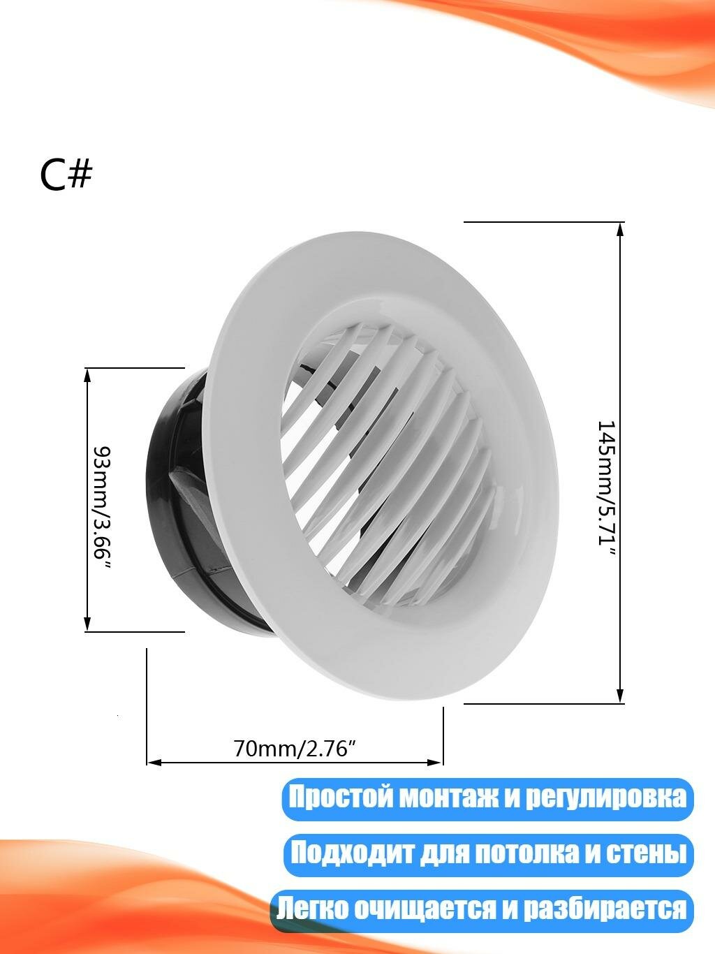 Универсальный диффузор для кондиционера и обогревателя, 100 мм, C