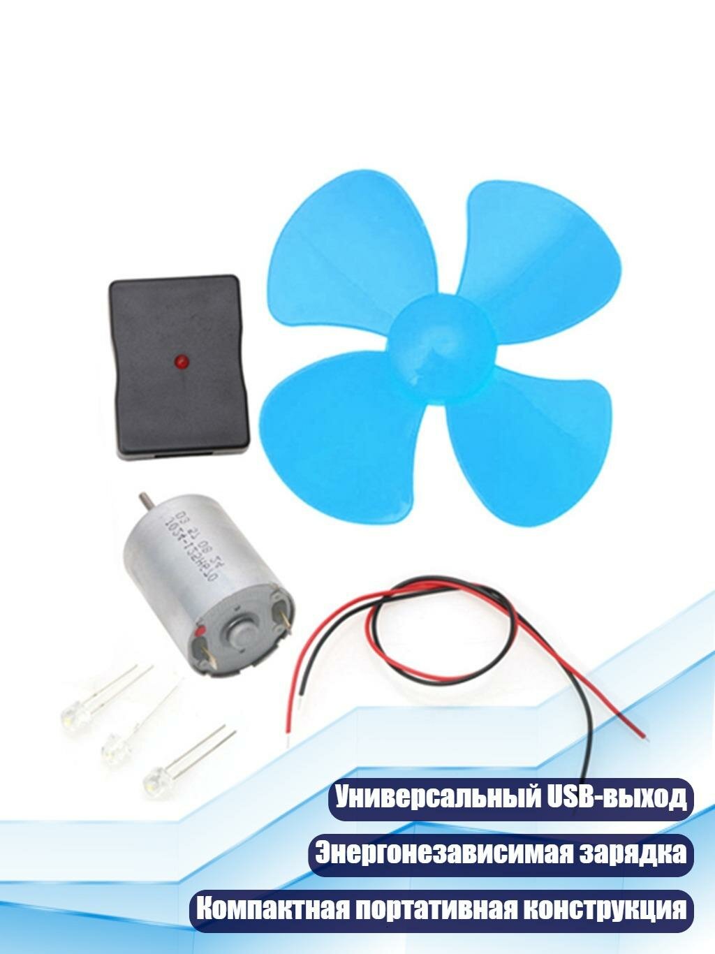 Мини-генератор ветровой турбины с USB-выходом 5 В постоянного тока