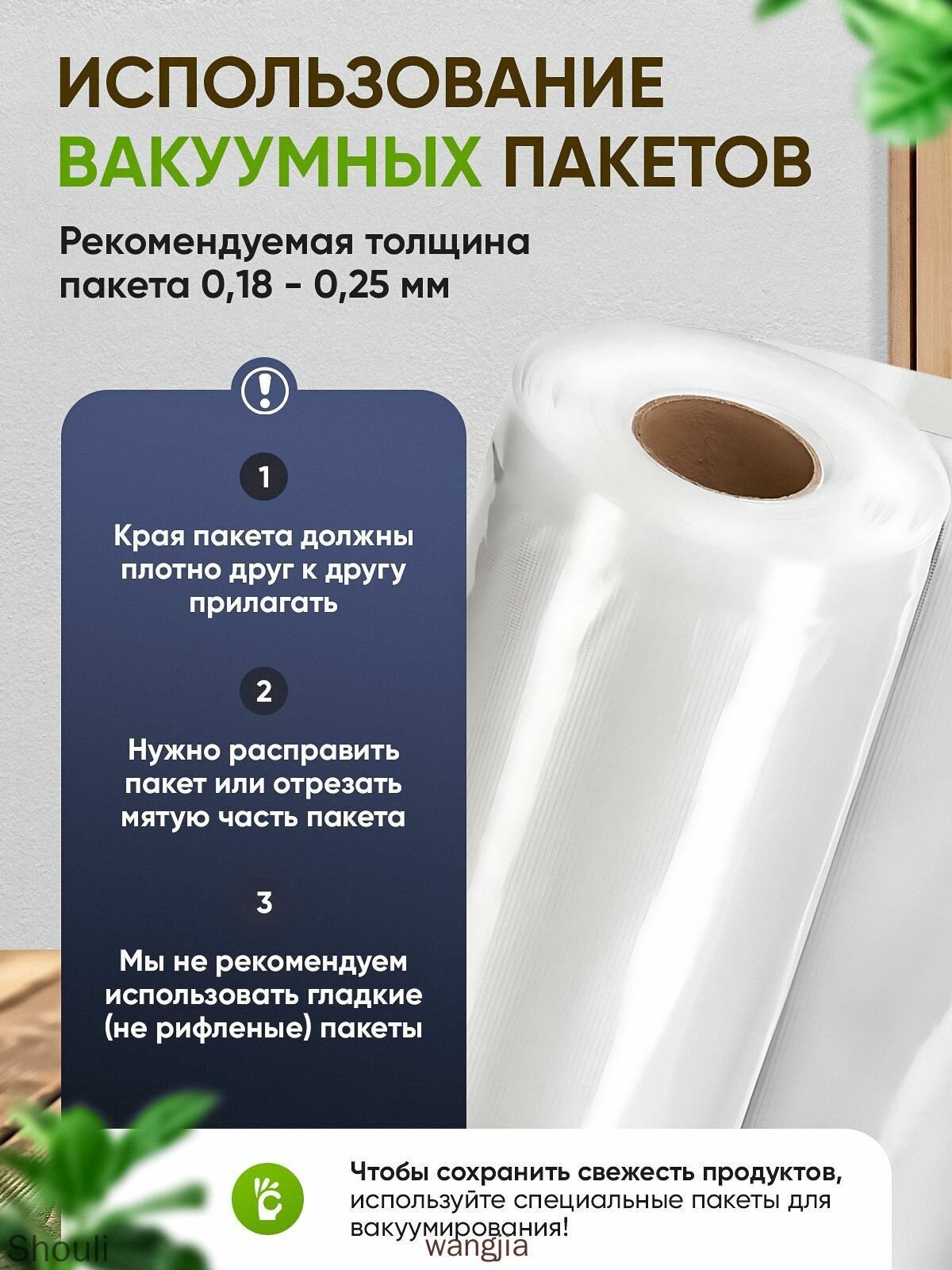 Вакуумный упаковщик — фото 1