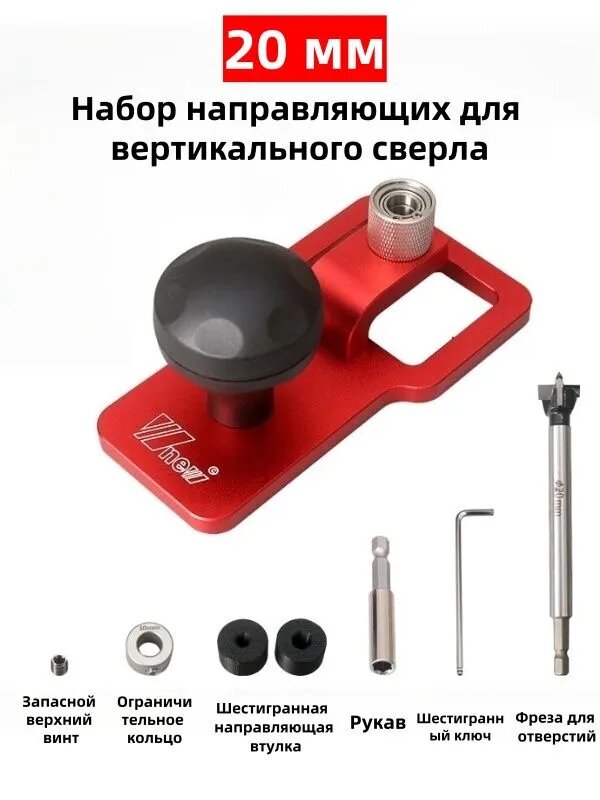 19 мм/20 мм прецизионный вертикальный сверлильный набор направляющих для дырокола для столярного верстака