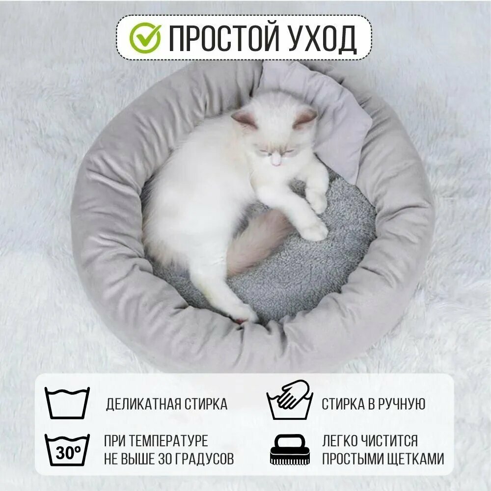 Лежак для животных, Мягкий лежак для кошек и собак мелких пород, уютное место для отдыха и сна — фото 1