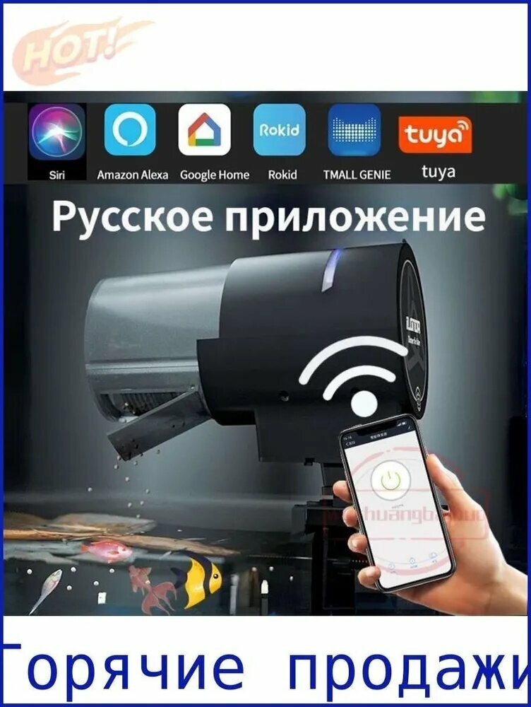 Автоматическая кормушка для аквариума, ручная настройка времени 12-24
