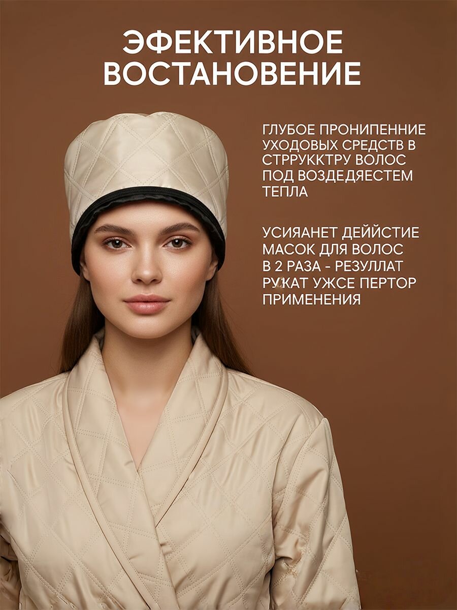 Термошапка — фото 1