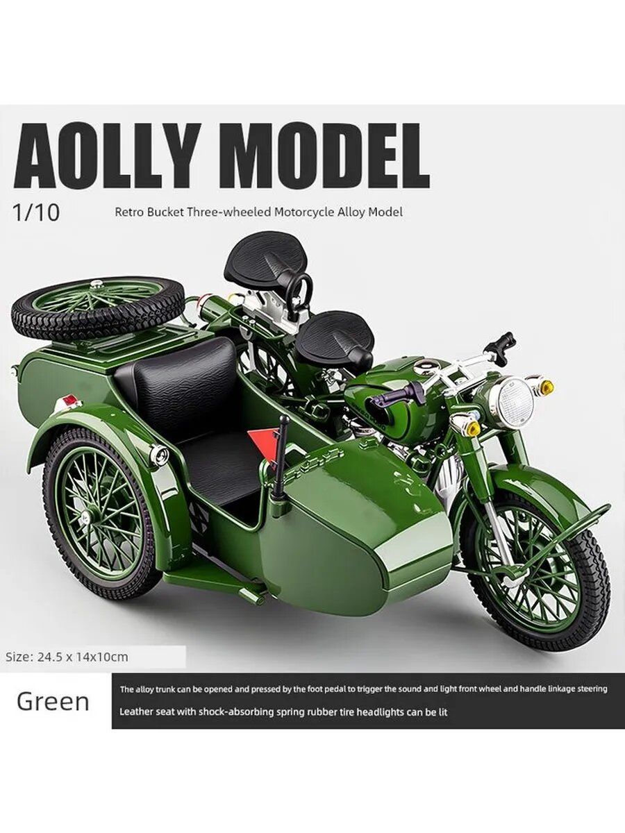 Модель мотоцикла с коляской 1:10, сплав, ретро